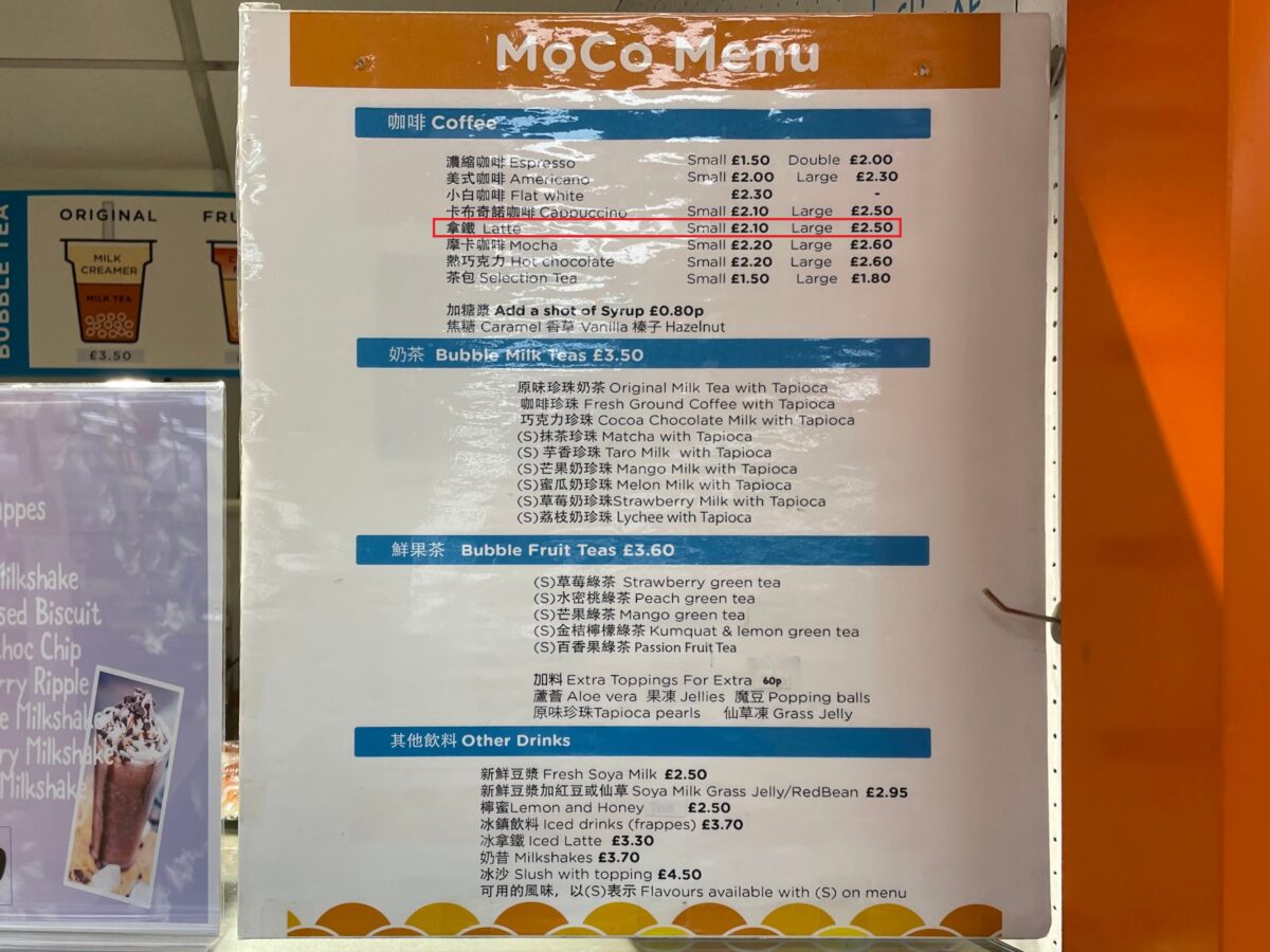 50点 イギリス【Moco Coffee ＆ Company】 カフェラテ 拿鐵 Latte | かもめらいおん 絵空事