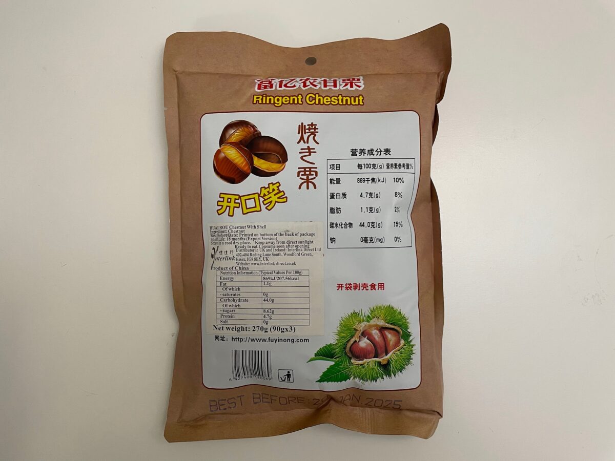 60点 イギリス 甘栗（焼き栗） 皮付き 开口笑 Ringent Chestnut | かもめらいおん 絵空事